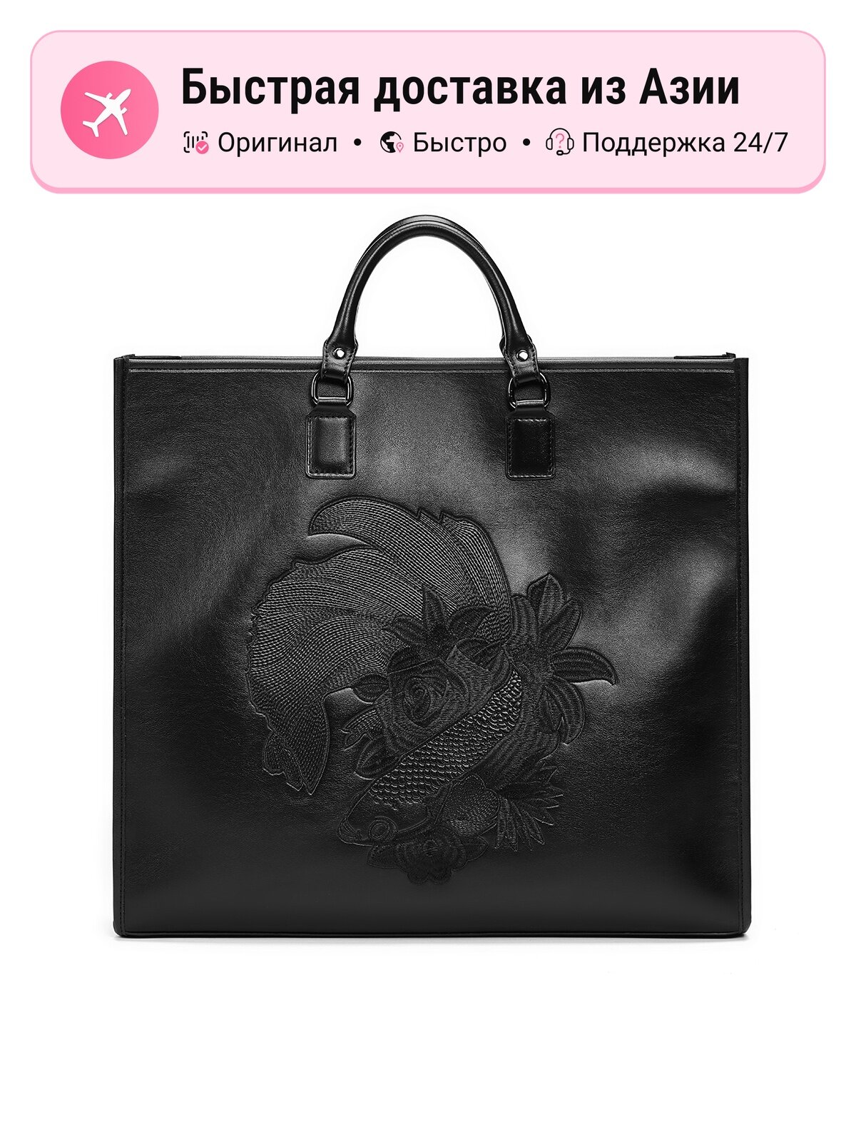 Сумка  Yawei Kuroda PU Tote
