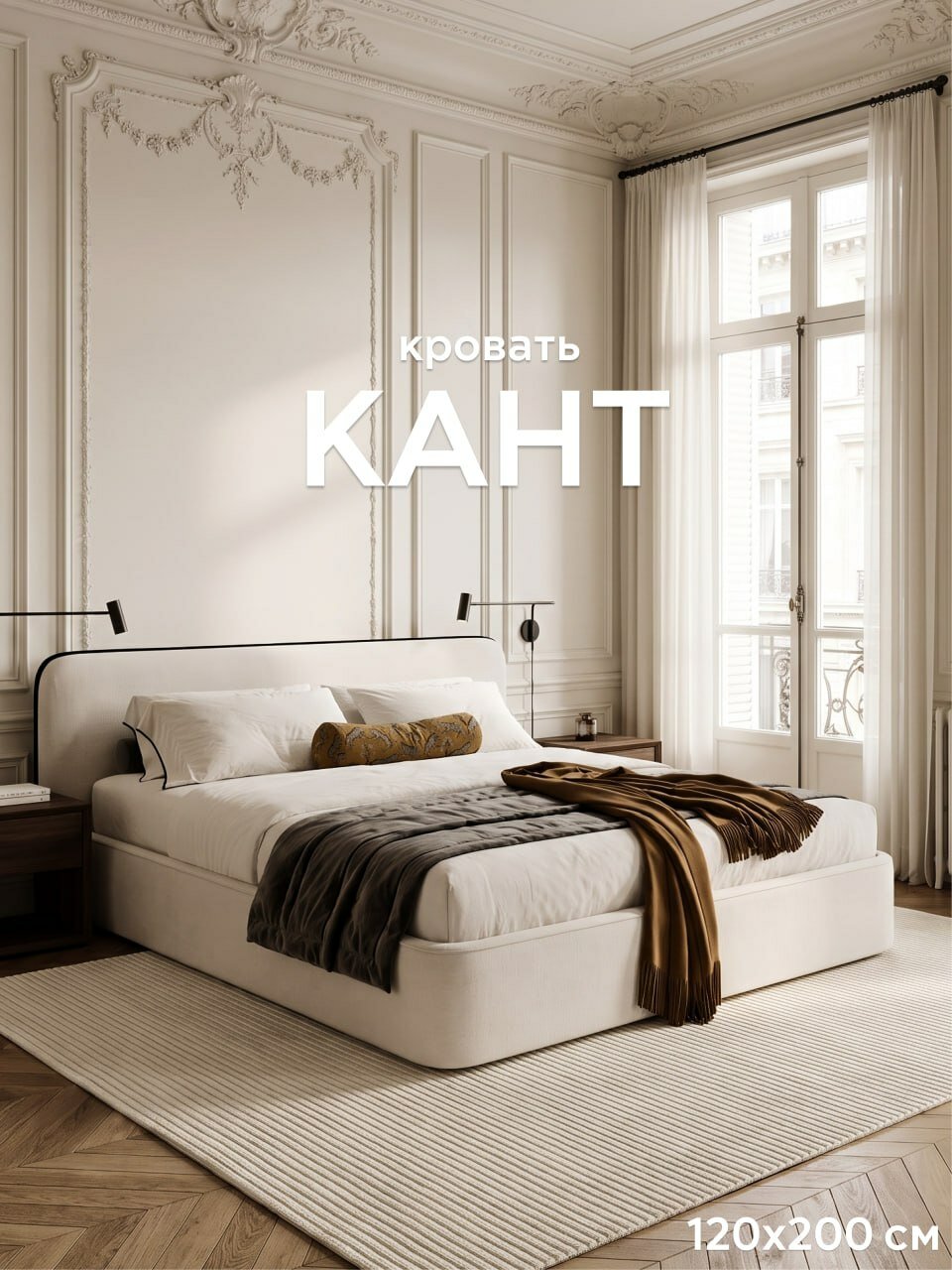 Mebelroom.shop, Кант кровать с подъемным механизмом, 120х200 двуспальная, шенилл