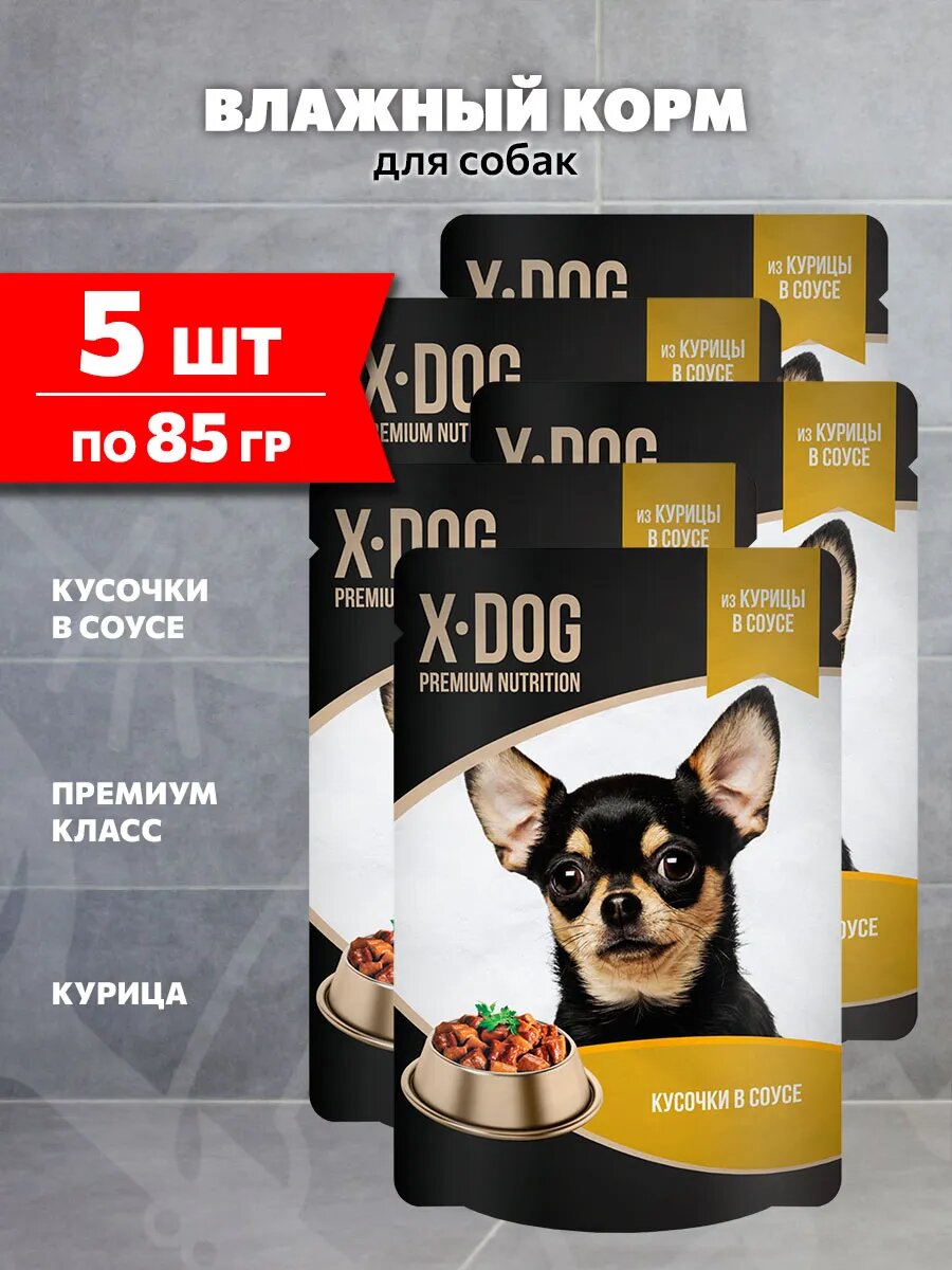 Корм влажный X-Dog для взрослых собак, курица в соусе, 85 г 5 шт