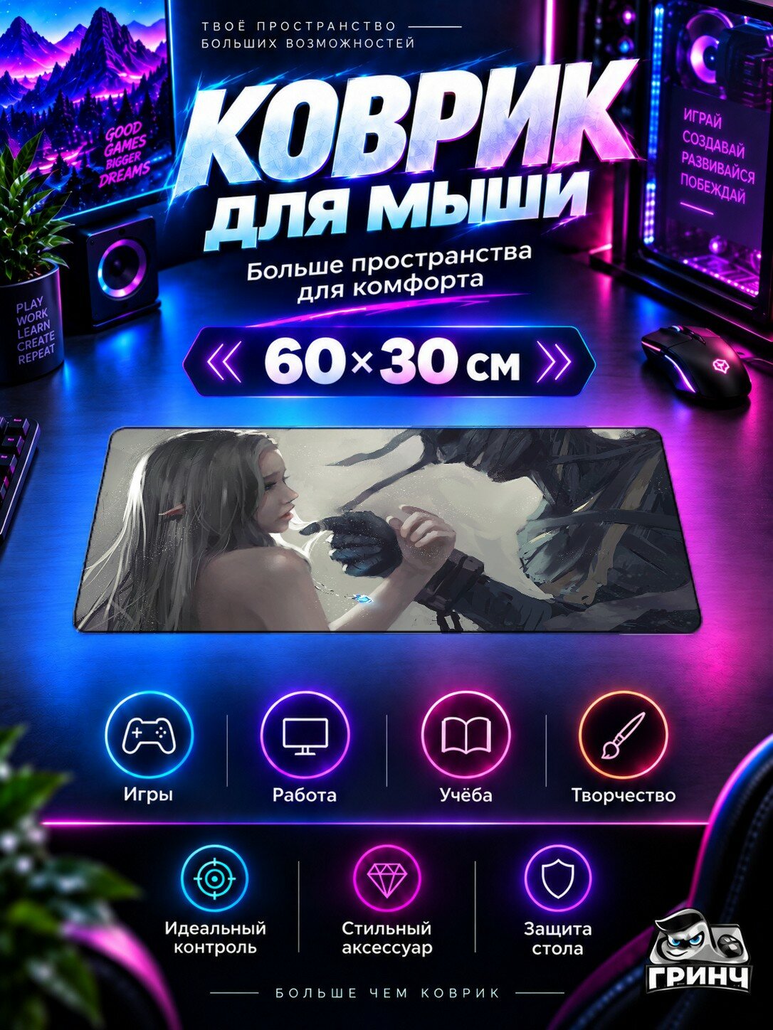 Игровой коврик для мыши жаккард 60х30 см Let Me Go Лет Ме Го