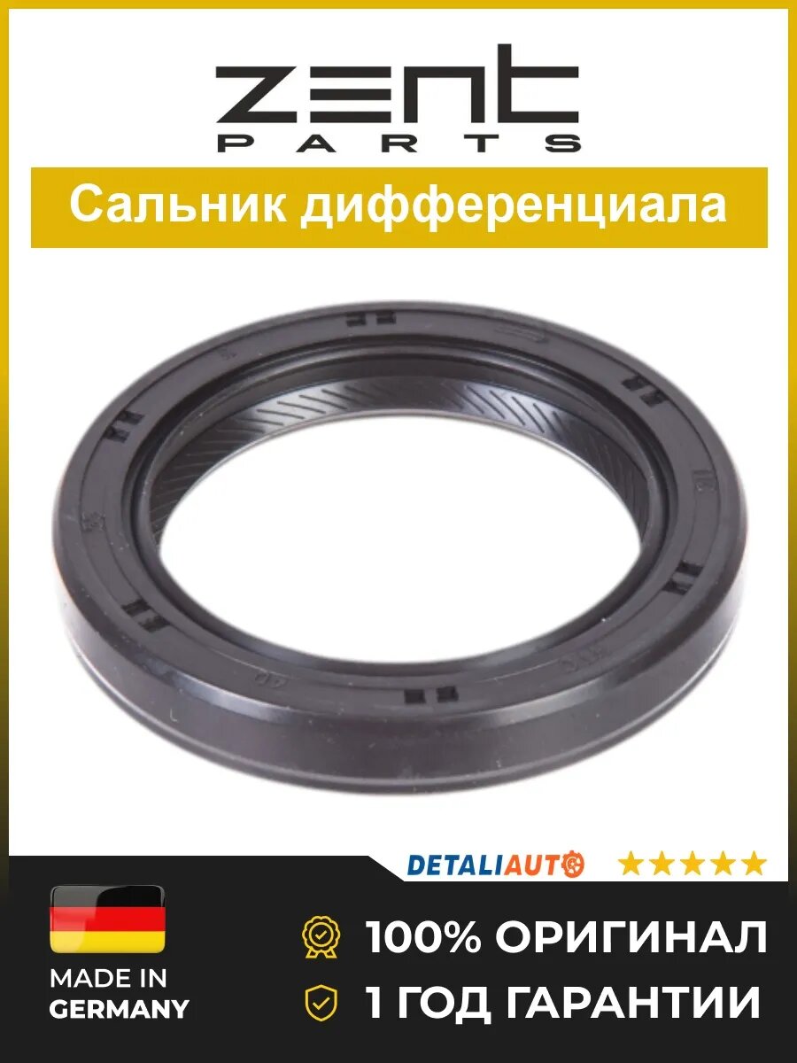 Сальники для авто Zentparts Z26837 Форд Орион 1.8D 80 Ford Orion 1.8D 80