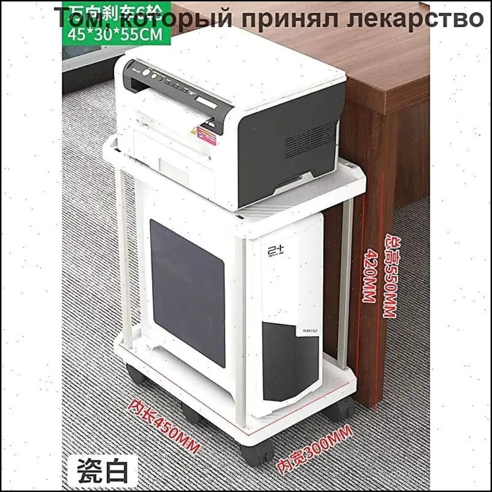 Эксклюзивная стойка для системника