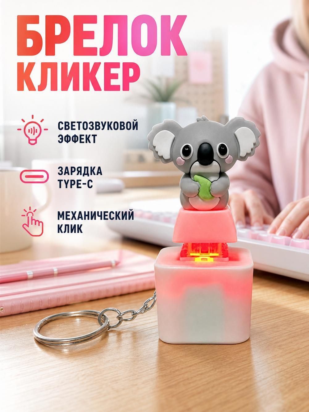 Игрушка-антистресс