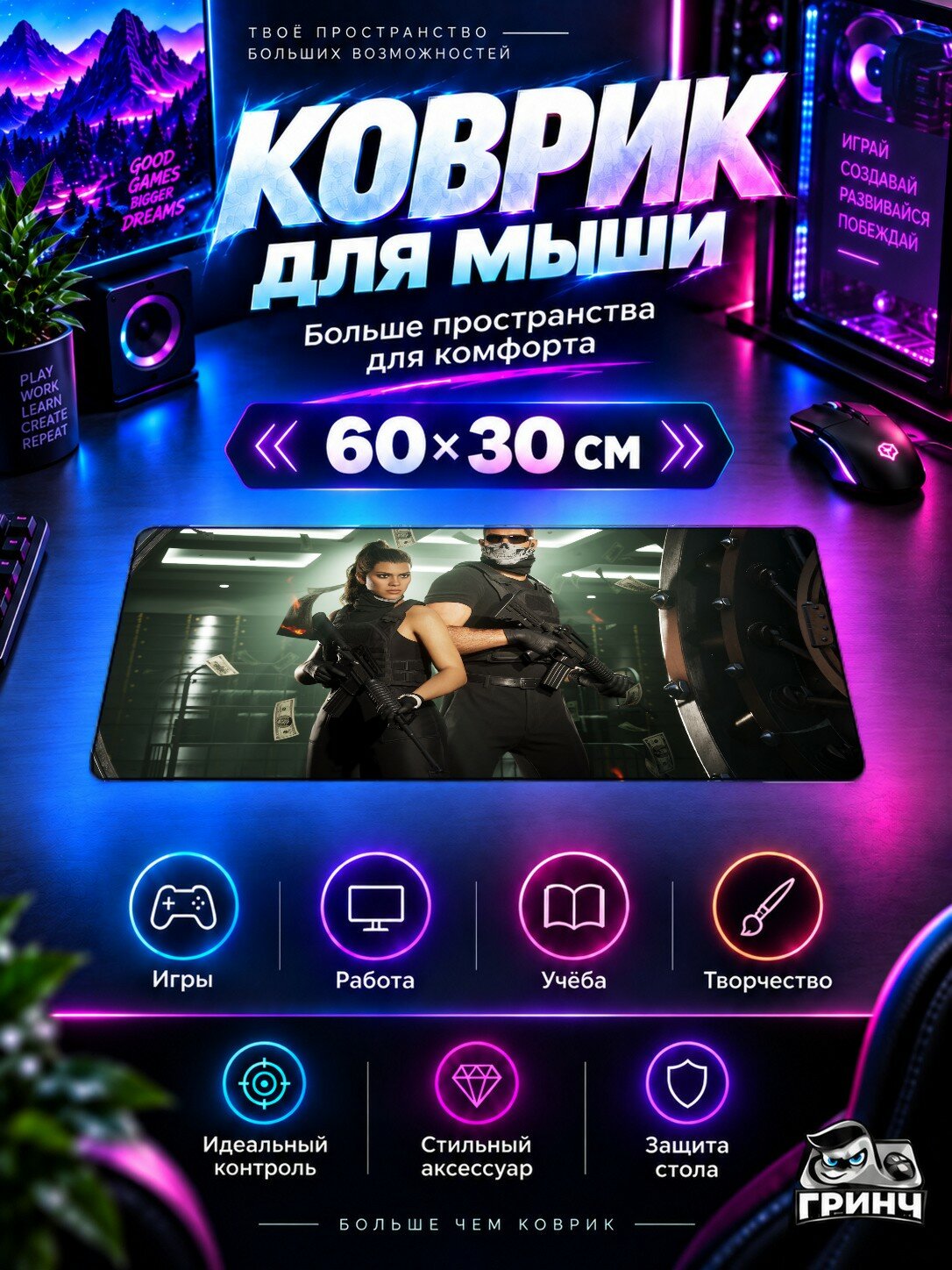 Игровой коврик для мыши 60×30 см — Grand Theft Auto / Гранд Тефт Авто — Jason And Lucia Gta 6 Game