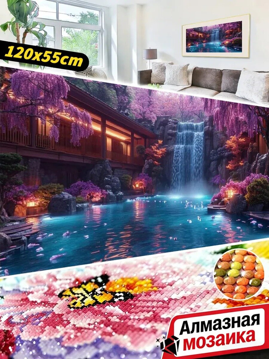 Алмазная мозаика 120x55 см, без рамки, набор для творчества, сюжет Японский сад с водопадом