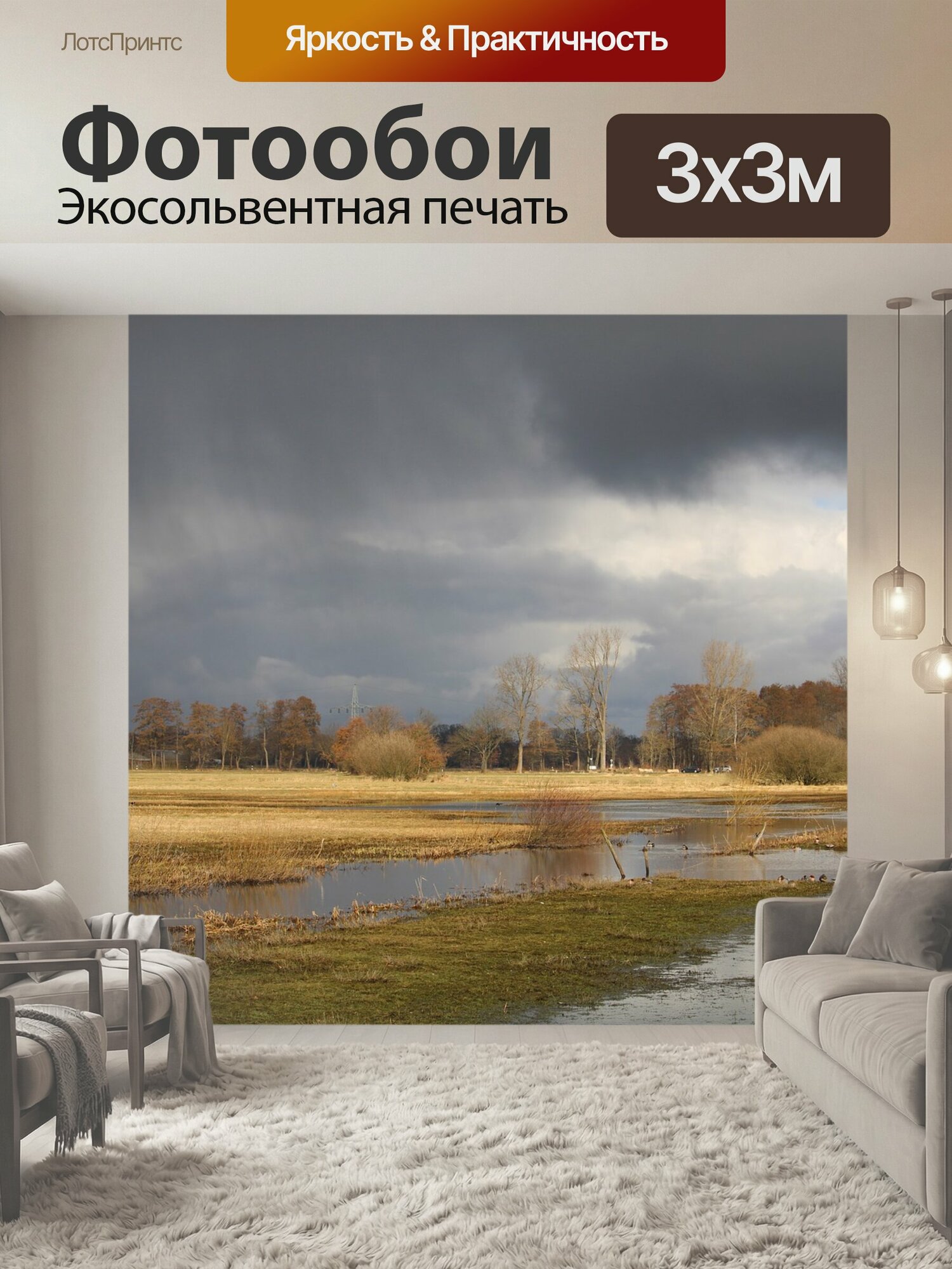 Фотообои "Облака, дождь, солнечный свет" 300x300 см. экосольвентная печать