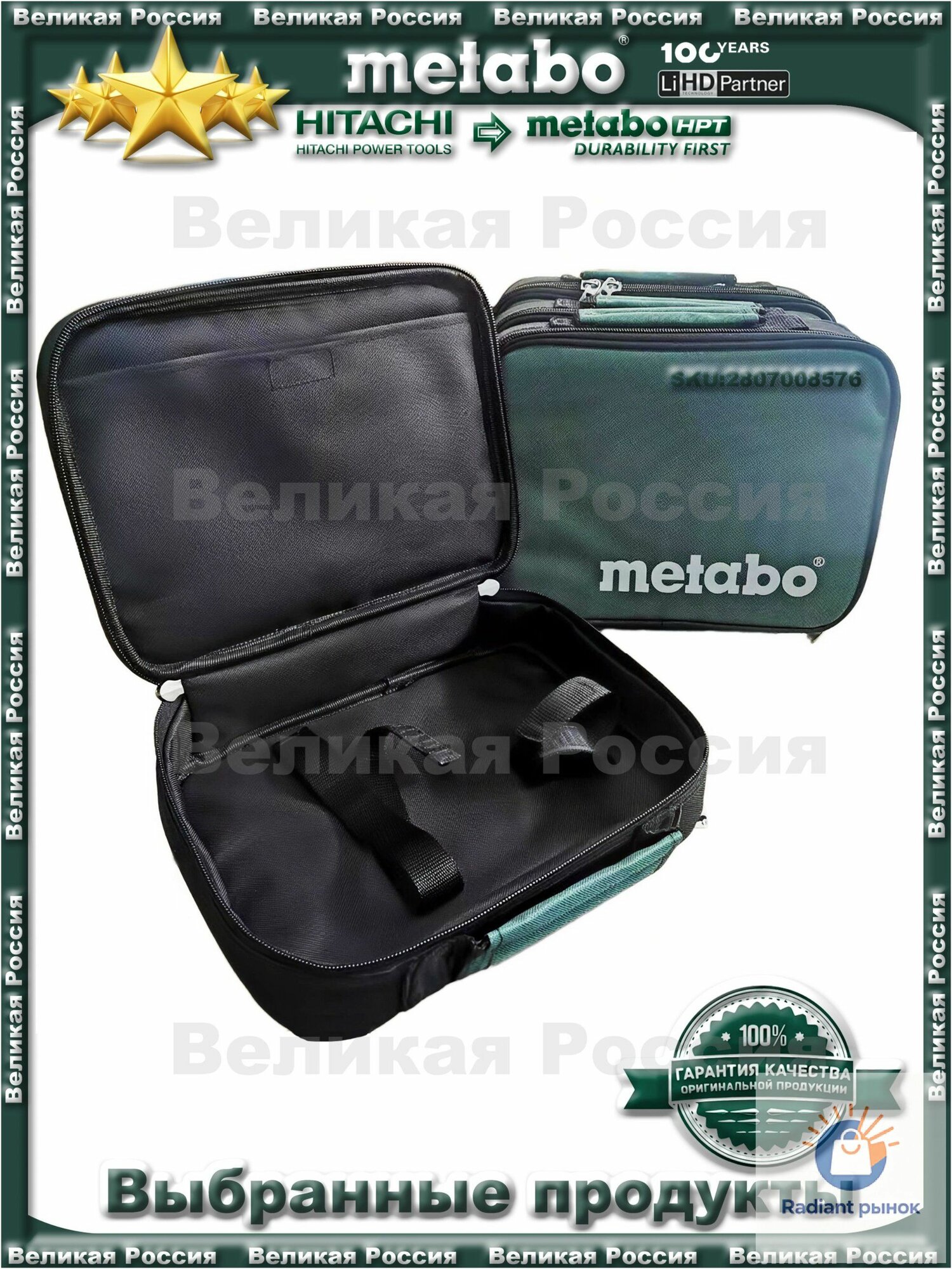 Кейс-сумка Metabo для шуруповерта POWERMAXX 12 В, темно-зеленый и черный, 27x8 см
