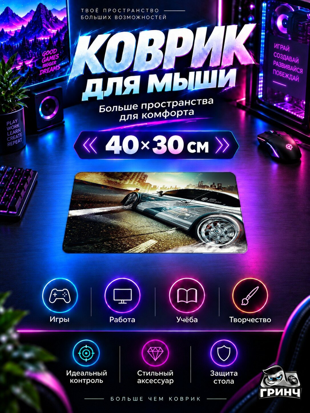 Игровой коврик для мыши Need for Speed / Жажда скорости — Need For Speed Most Wanted Game 40х30 см L