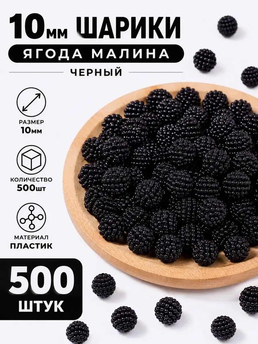 Бусины-шамбала, поделочные, с сквозным отверстием, для создания украшений