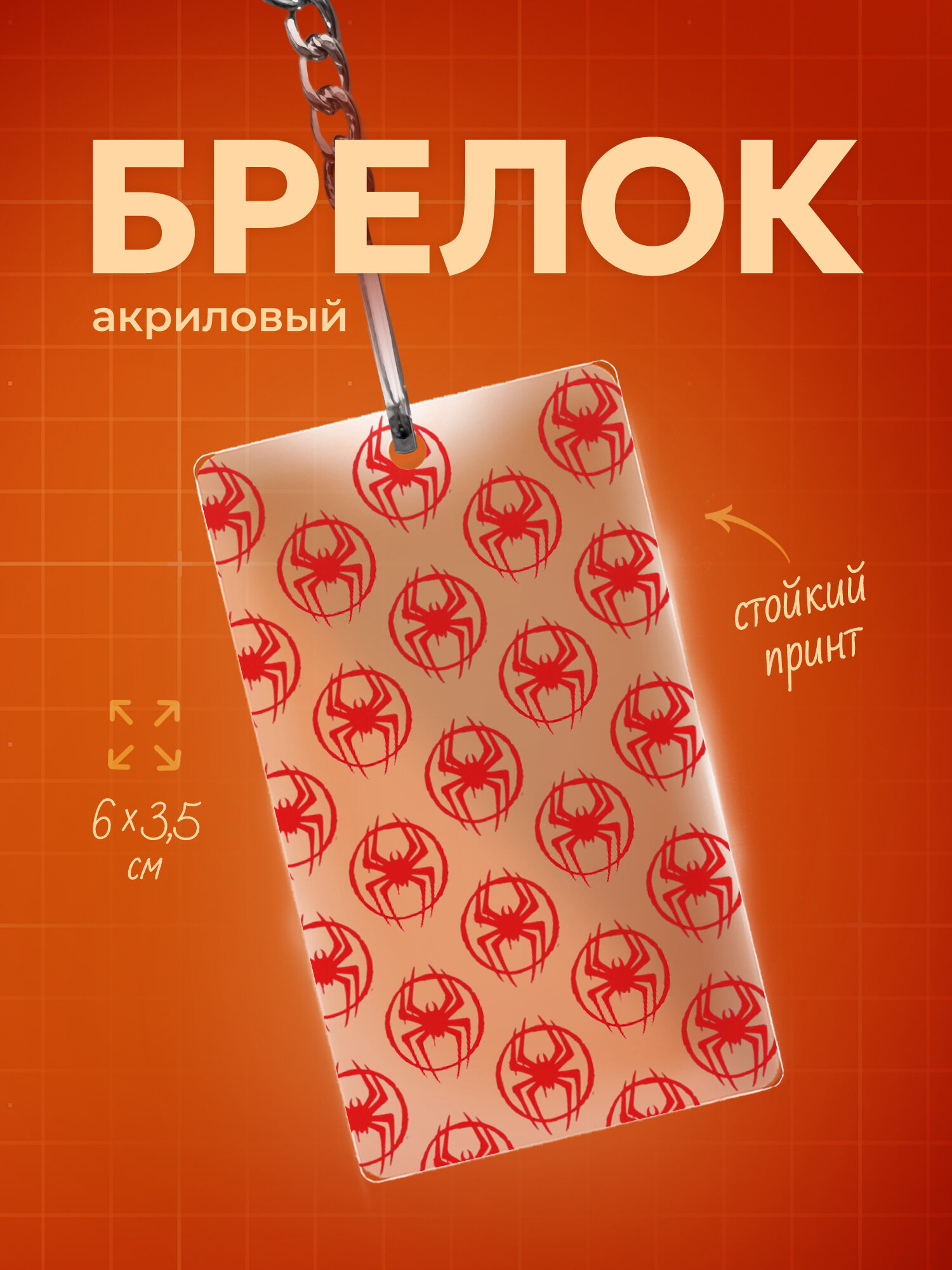 Бирка для ключей