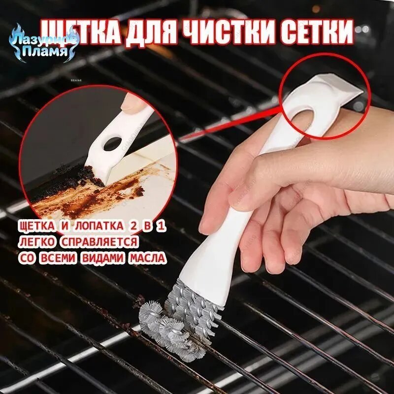 Щетка для чистки гриля 1 предм.