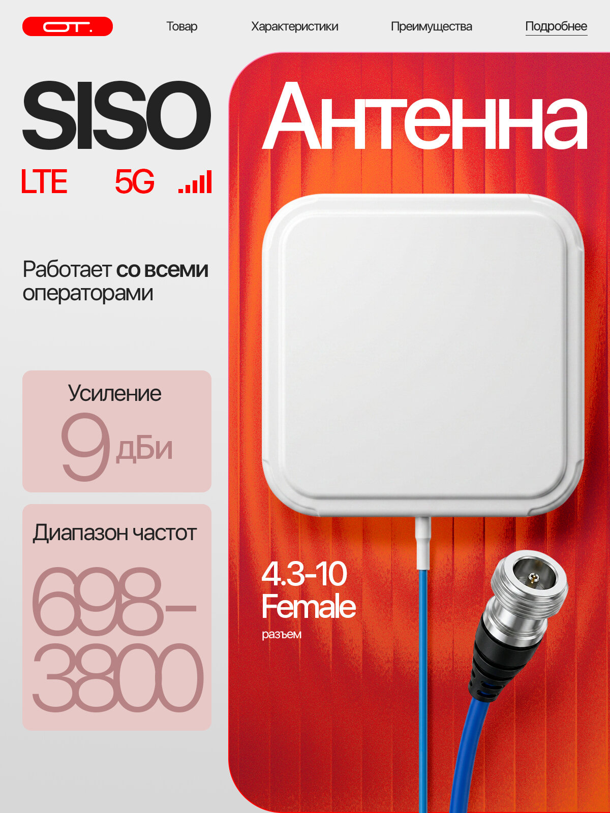 Антенна GSM всеволновая, усилитель сигнала мобильной связи и интернета для дома и офиса, репитер сети, удобный комплект