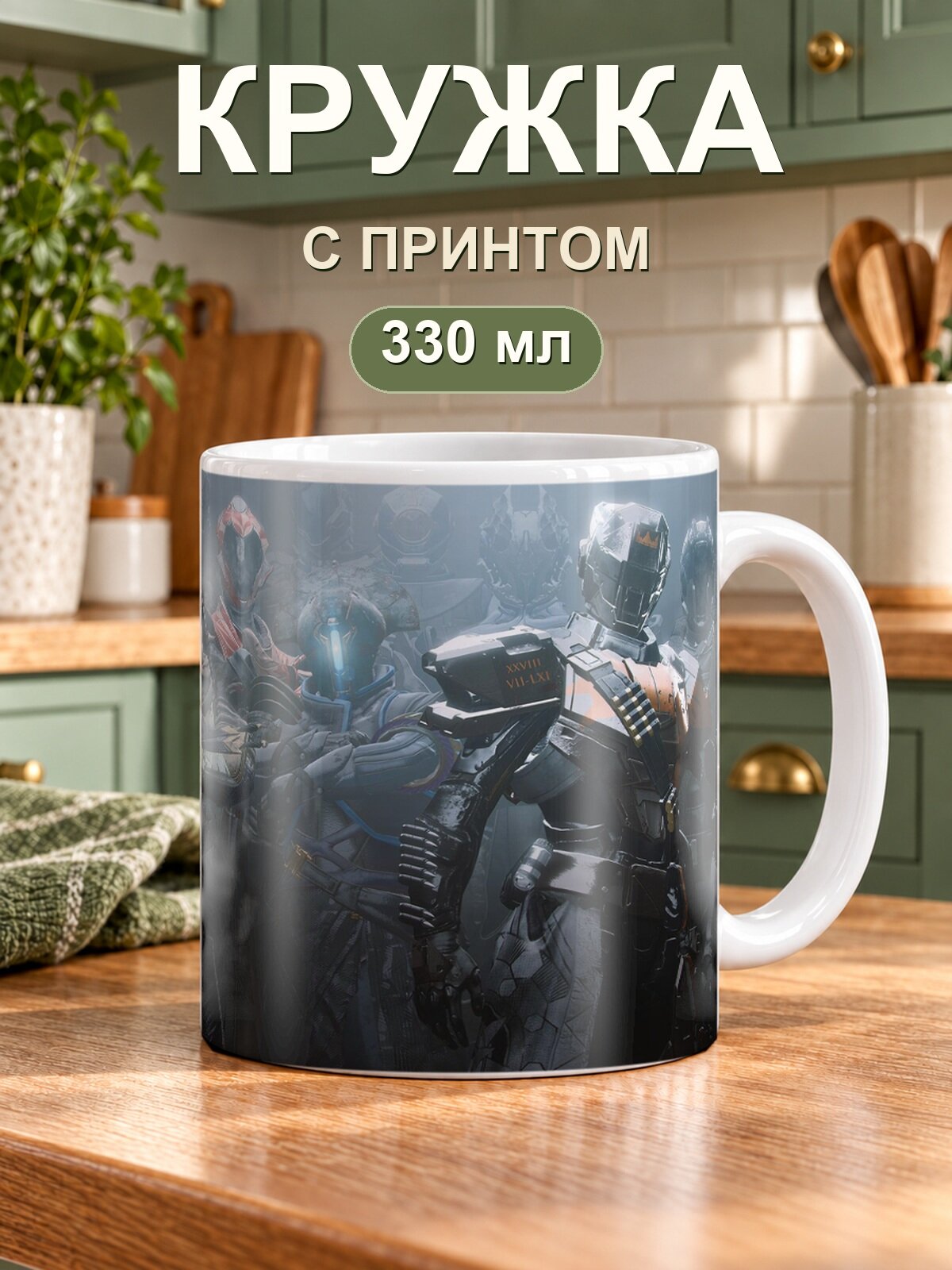 Кружка MoodRoom «Tom Clancys Rainbow Six Siege», керамическая, 330 мл, для чая и кофе