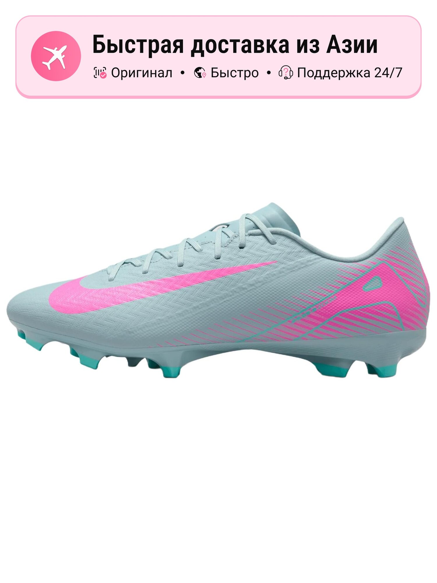 Бутсы NIKE Mercurial Vapor 16 Pro FG JR