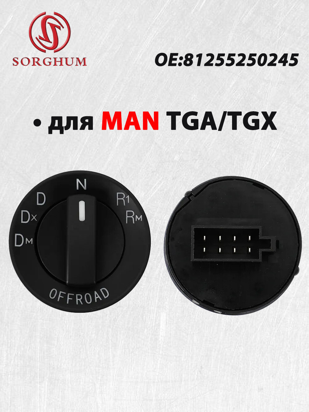 81255250245 Поворотный переключатель АКПП MAN TGA TGX TGS TGL Ман ТГА ТГХ ТГЛ