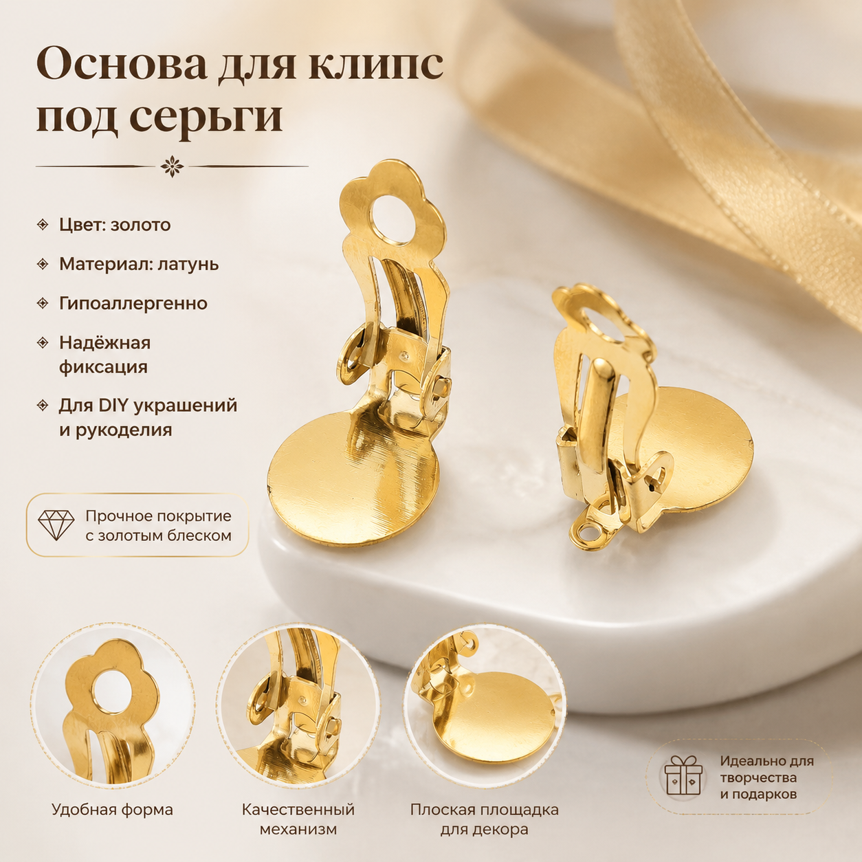 10 шт. фурнитуры для сережек-клипс из нержавеющей стали 304, плоские круглые подушечки для сережек-клипс, золотистые, 18 x 10 x 7 мм