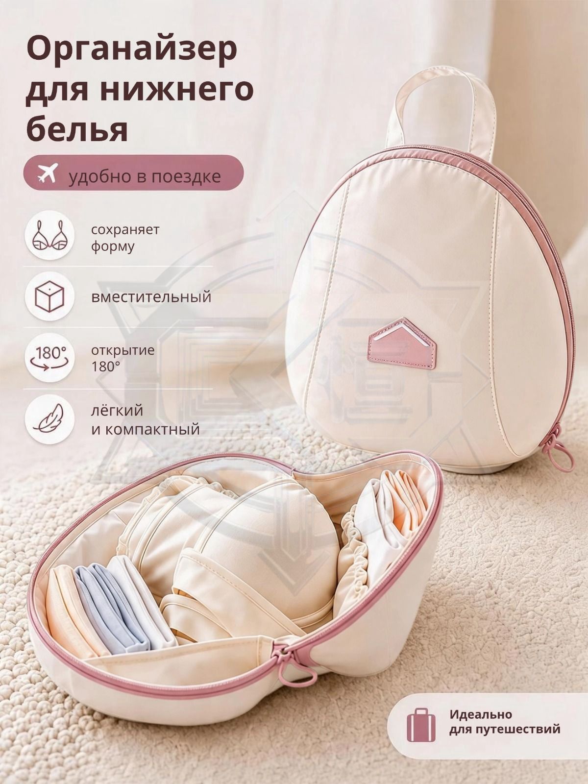 Дорожный органайзер