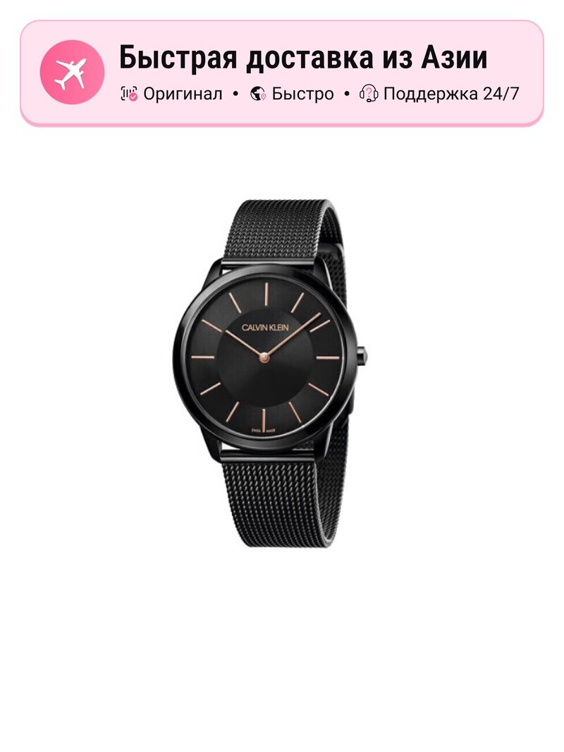 Наручные часы CALVIN KLEIN Carlie