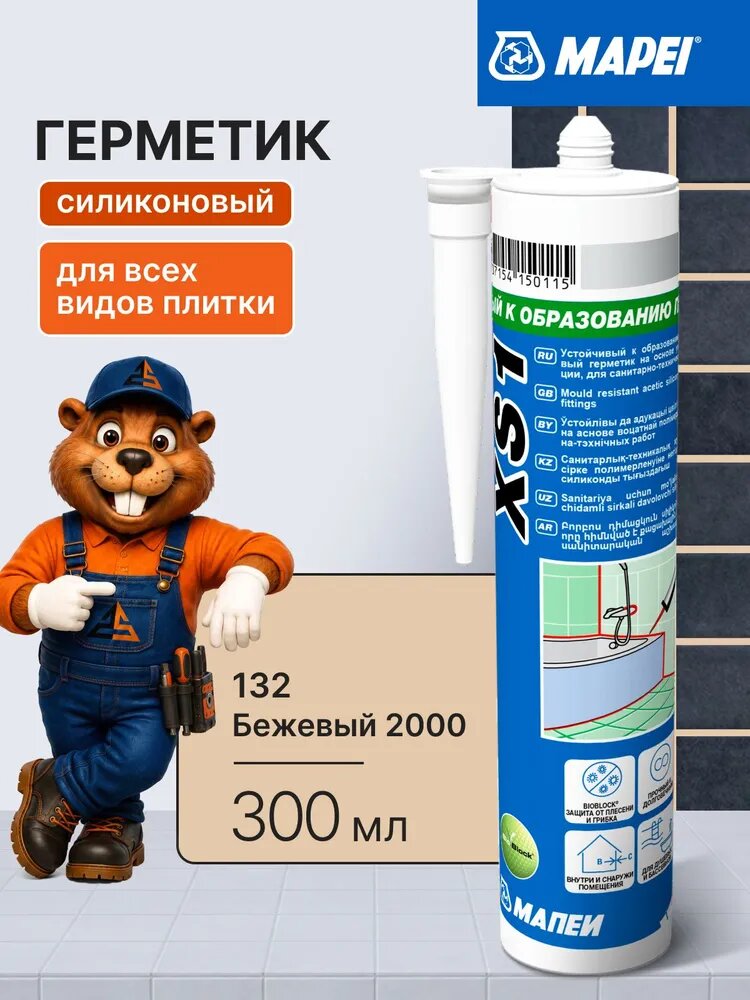 Герметик силиконовый для ванной и плитки MAPEI XS1 132 Бежевый 300 мл