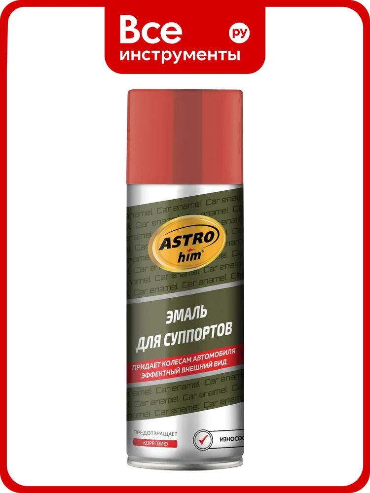 Эмаль для суппортов Astrohim, красная, 520 мл AC-615 AC615