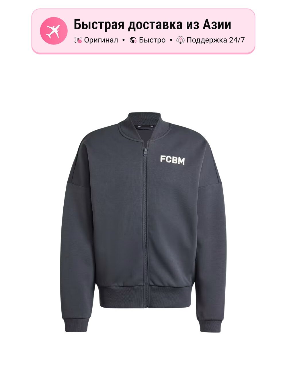 Куртка adidas FC Bayern Seasonal Doubleknit Track Top