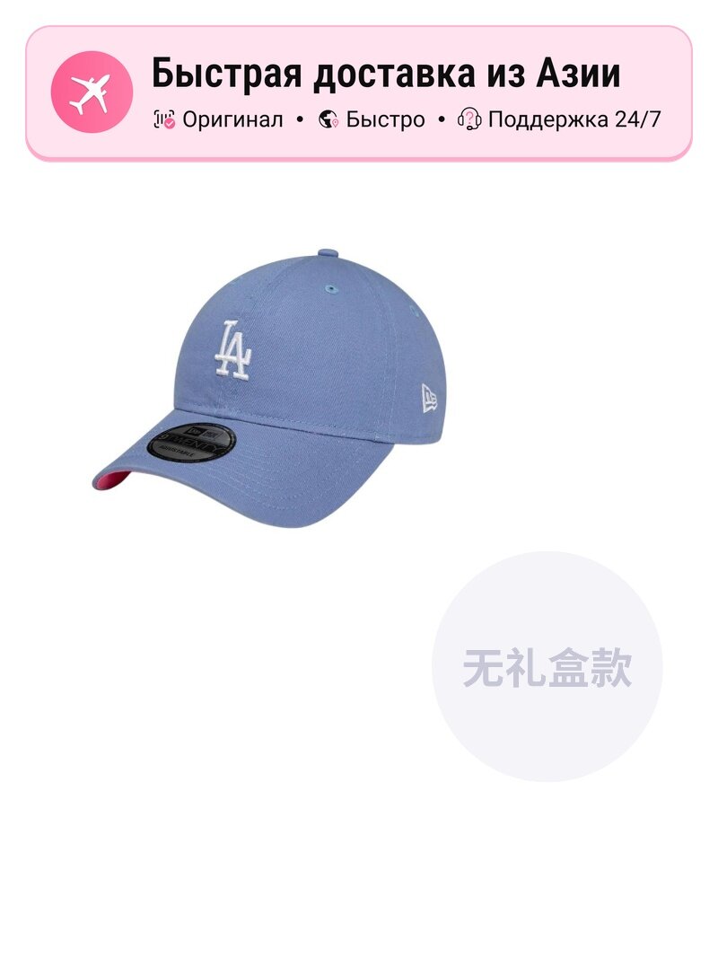Бейсболка NEW ERA Baseball Caps для мужчин