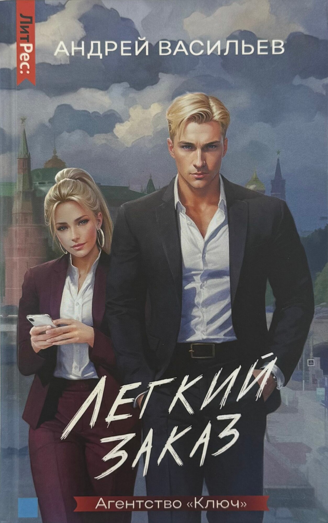 Легкий заказ