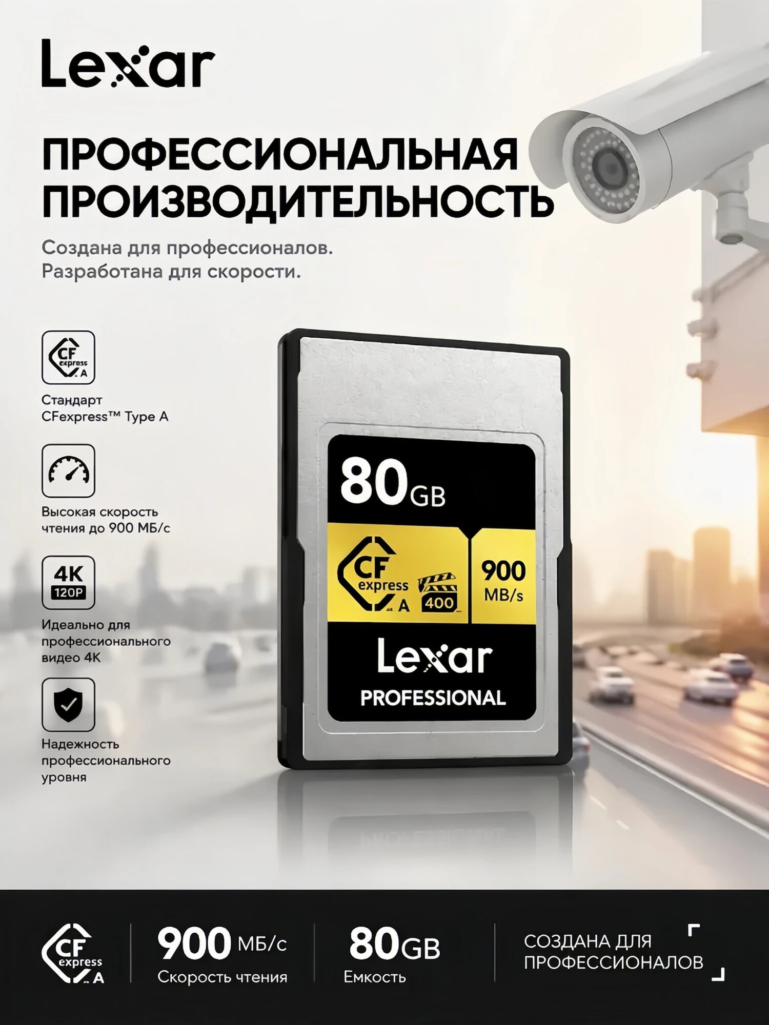 Lexar Professional CFexpress Type A GOLD 80GB, карта памяти для профессиональной видеосъёмки 8K RAW, VPG400