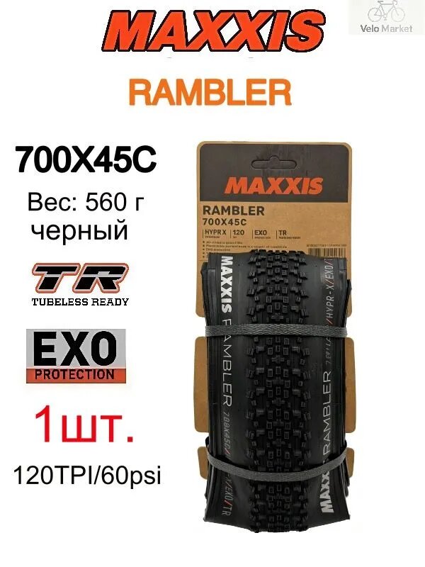 Maxxis Покрышка, диаметр колеса:28 (дюймы)