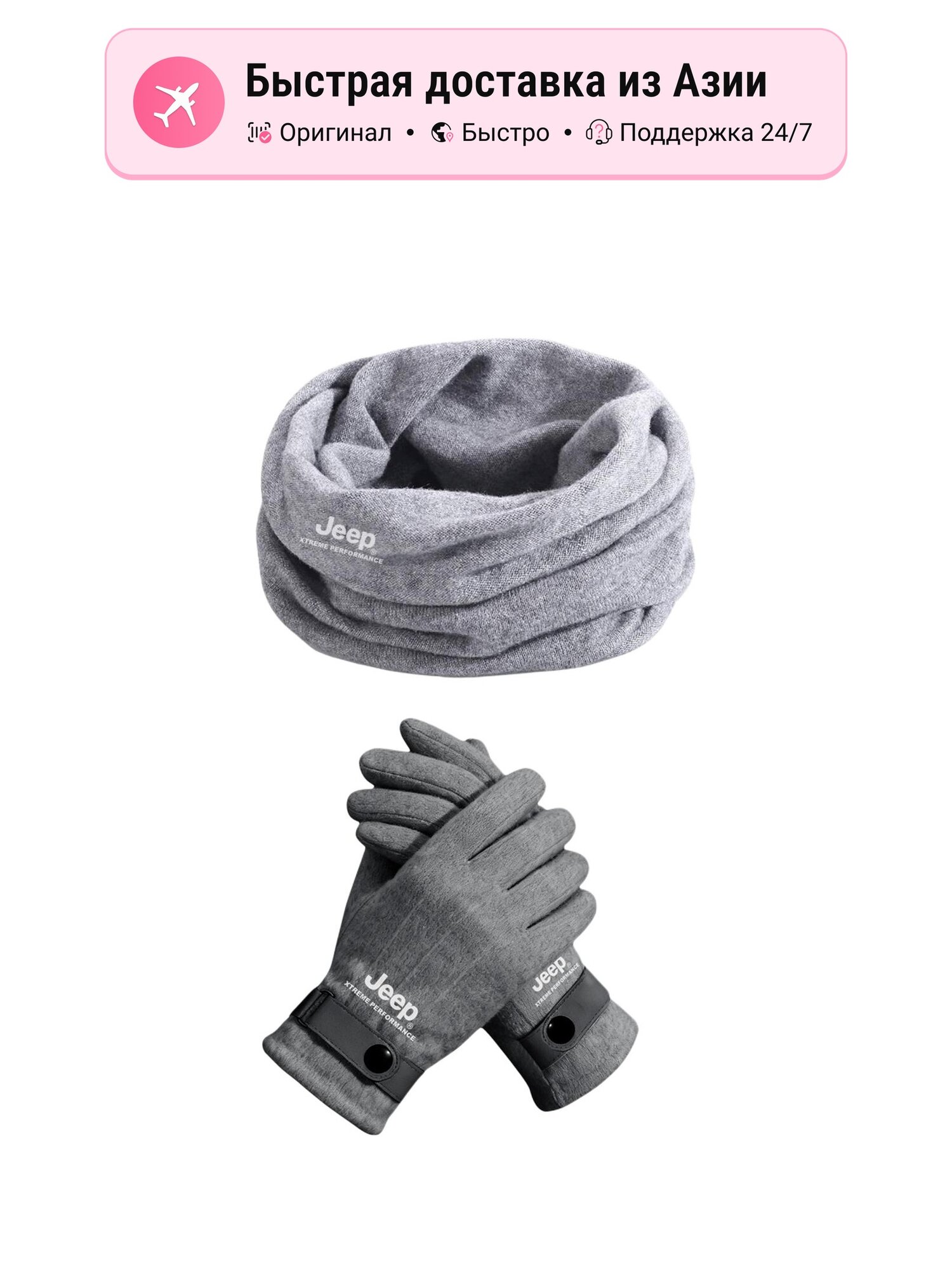 Снуд JEEP Plush Yarn для мужчин