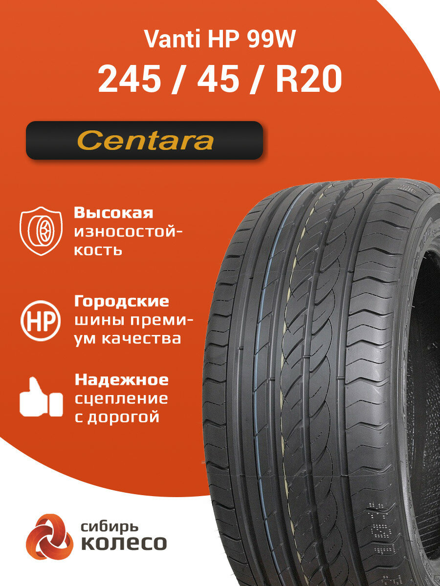 245/45R20 Centara Vanti HP 99W