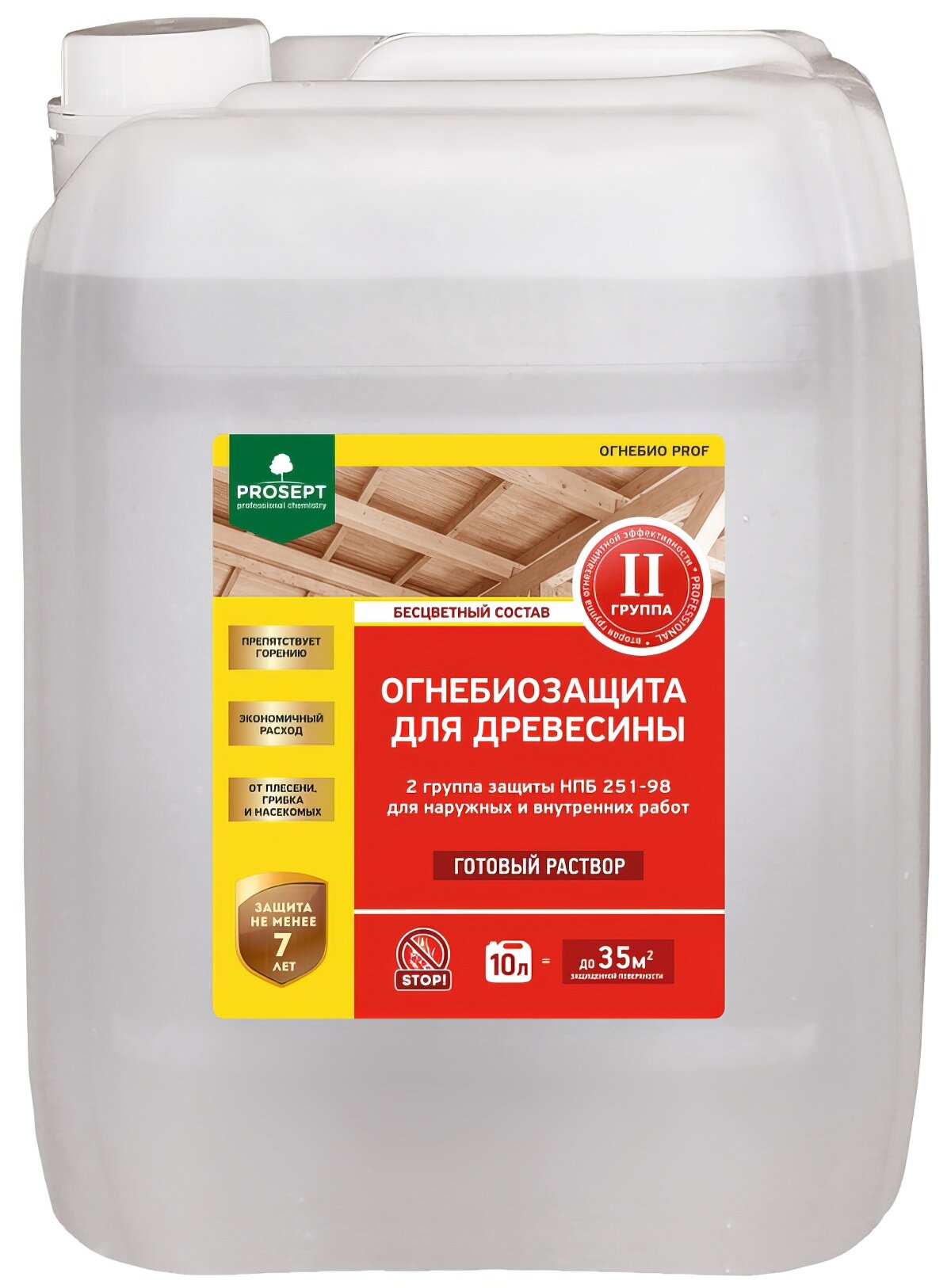 Огнебиозащита для древесины PROSEPT огнебио PROF 2 бесцветный готовый состав 10л