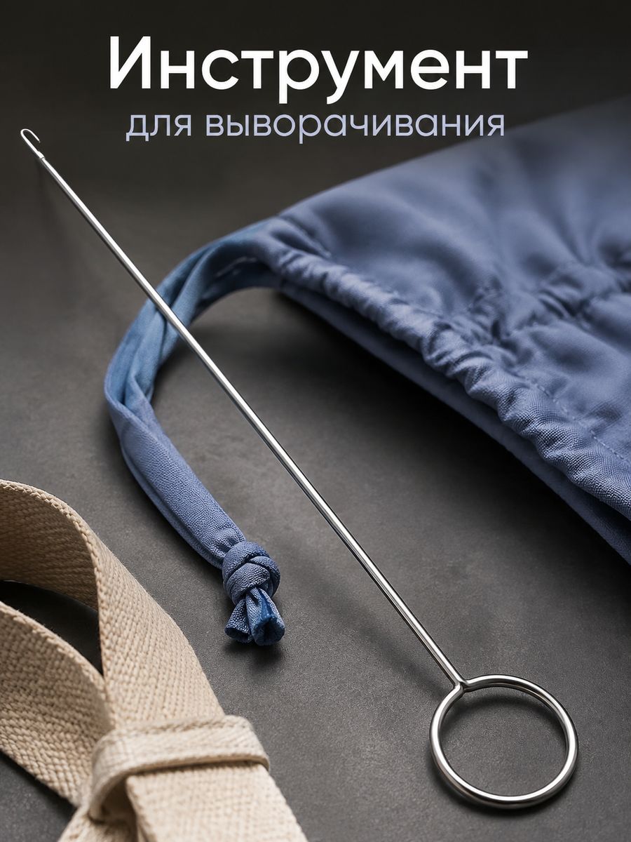 Крючок для выворачивания рулика 26,5 см, бретелей, вдеватель, оверлочный, для шитья, резинковдеватель, петлеуловитель, приспособление крючек - игла длинный с защелкой для поднятия петель