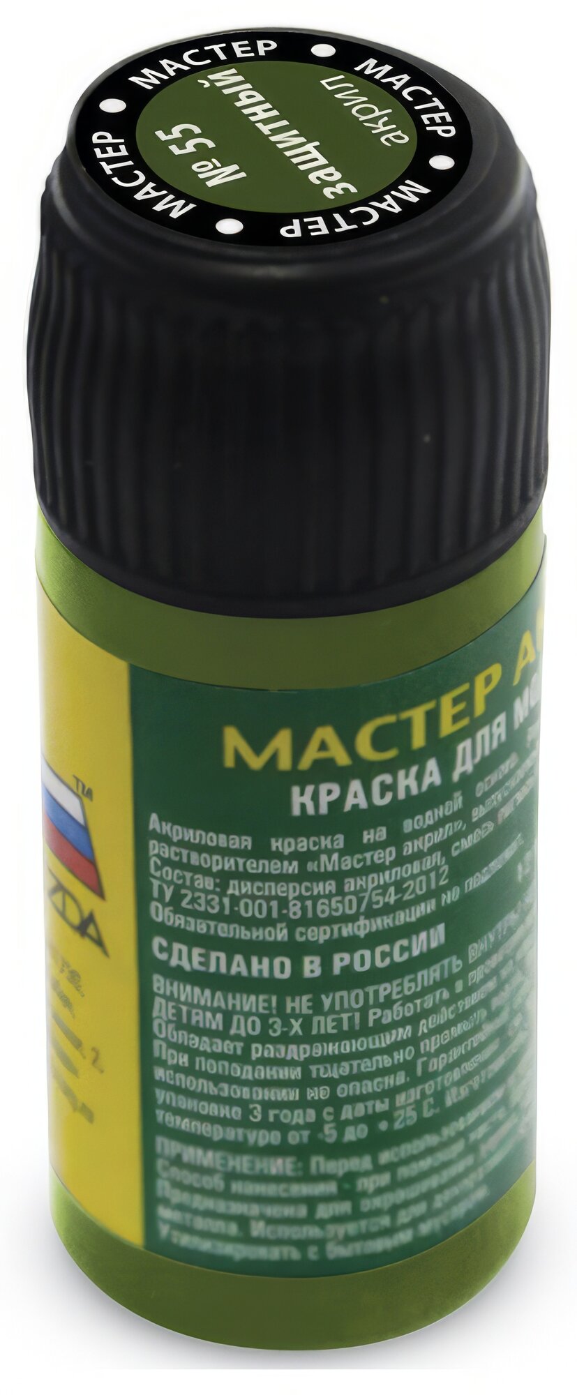 ZVEZDA Краска акриловая Мастер акрил 12 мл 55-МАКР защитная