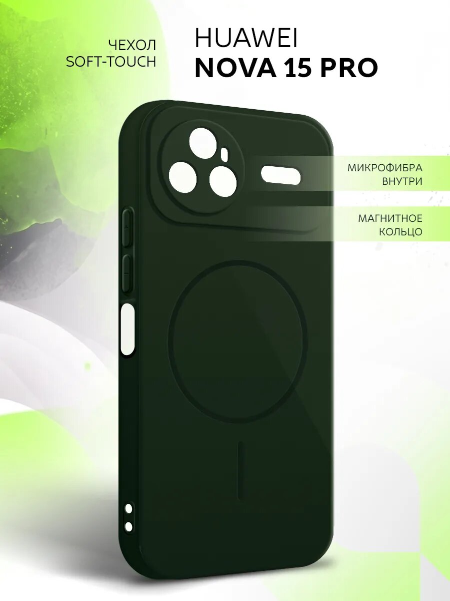 Силиконовый чехол, защитный, противоударный Original для Huawei Nova 15 Pro
