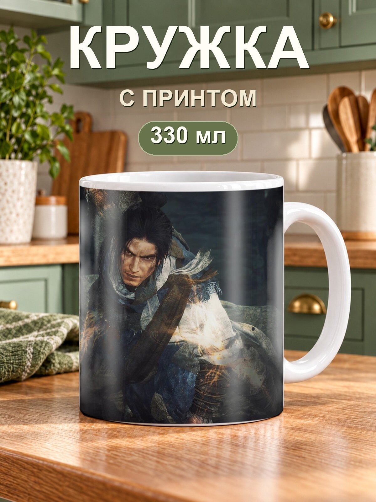 Керамическая кружка MoodRoom для чая и кофе, 330 мл с принтом «2023 Wo Long Fallen Dynasty»