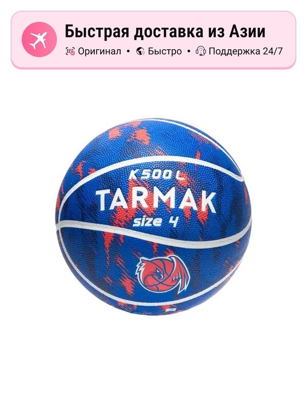Детский баскетбольный мяч унисекс DECATHLON K500 L, размер 4