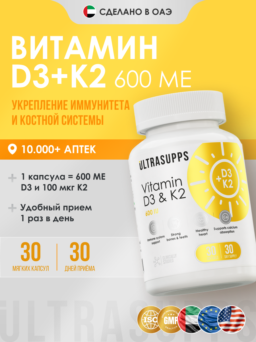 ULTRASUPPS / Vitamin D3 600 IU & K2 / 30 softgels