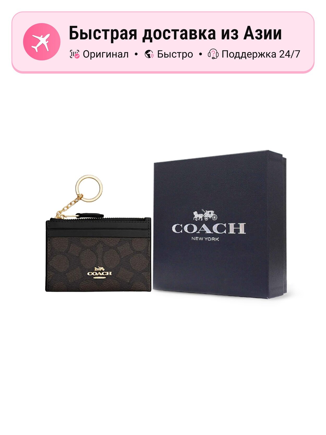 Картхолдер Coach