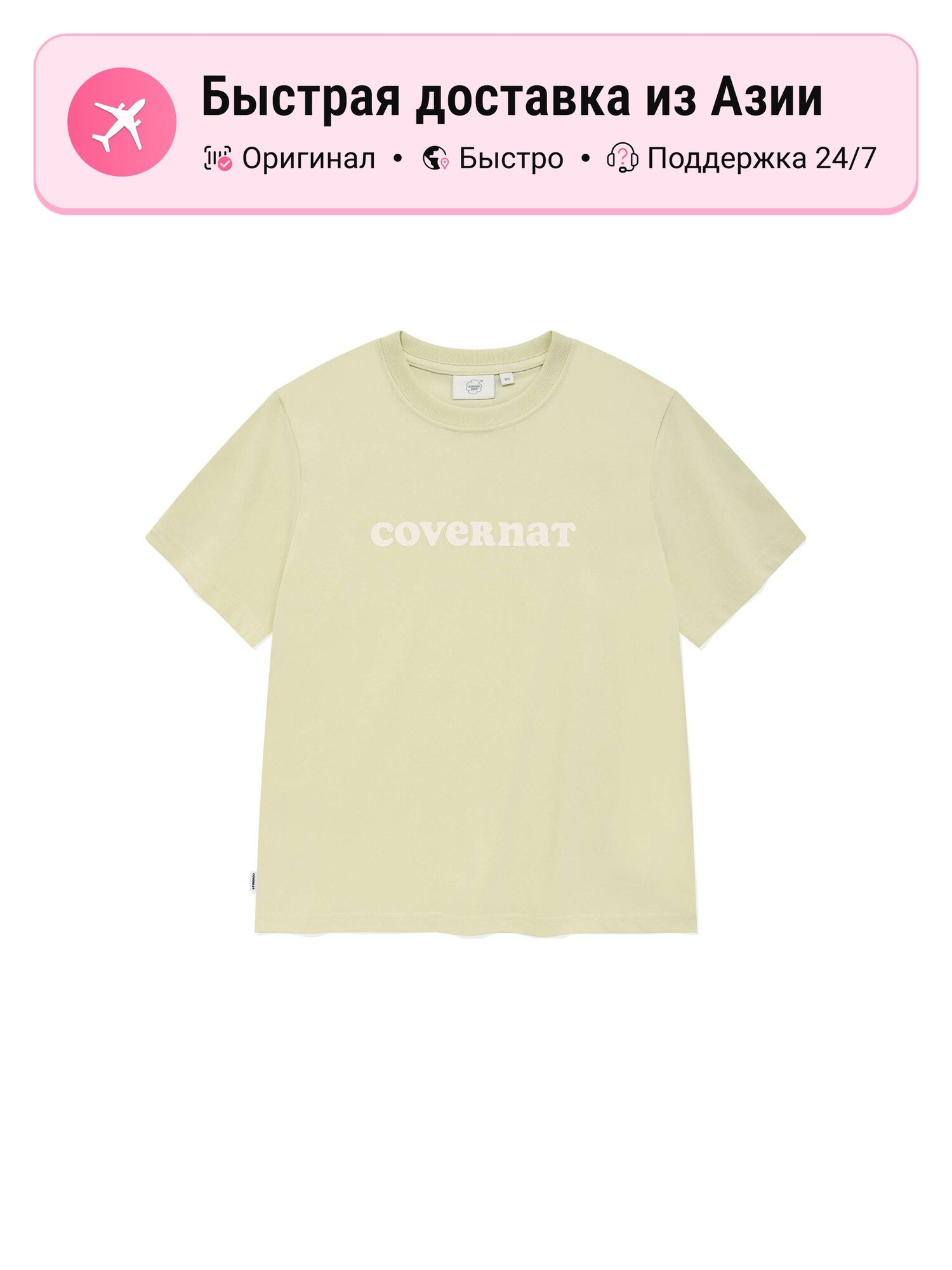 Футболка COVERNAT Active