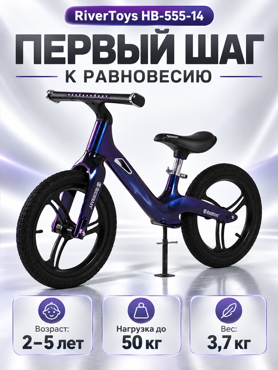 Детский беговел HB-555-14 синий