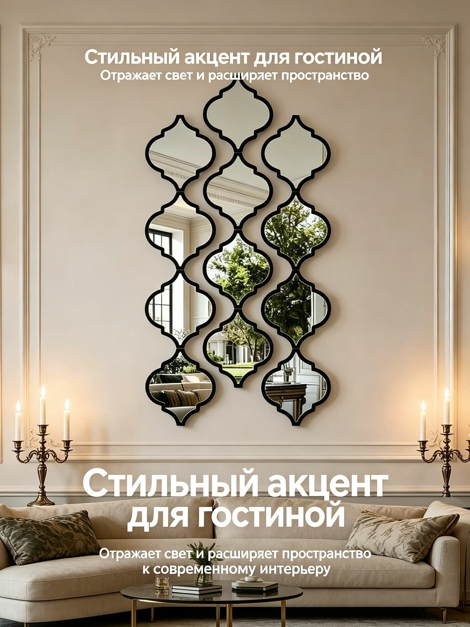 12шт. зеркальные наклейки на стену в марокканском стиле, самоклеющиеся зеркальные панели с черным матовым кон