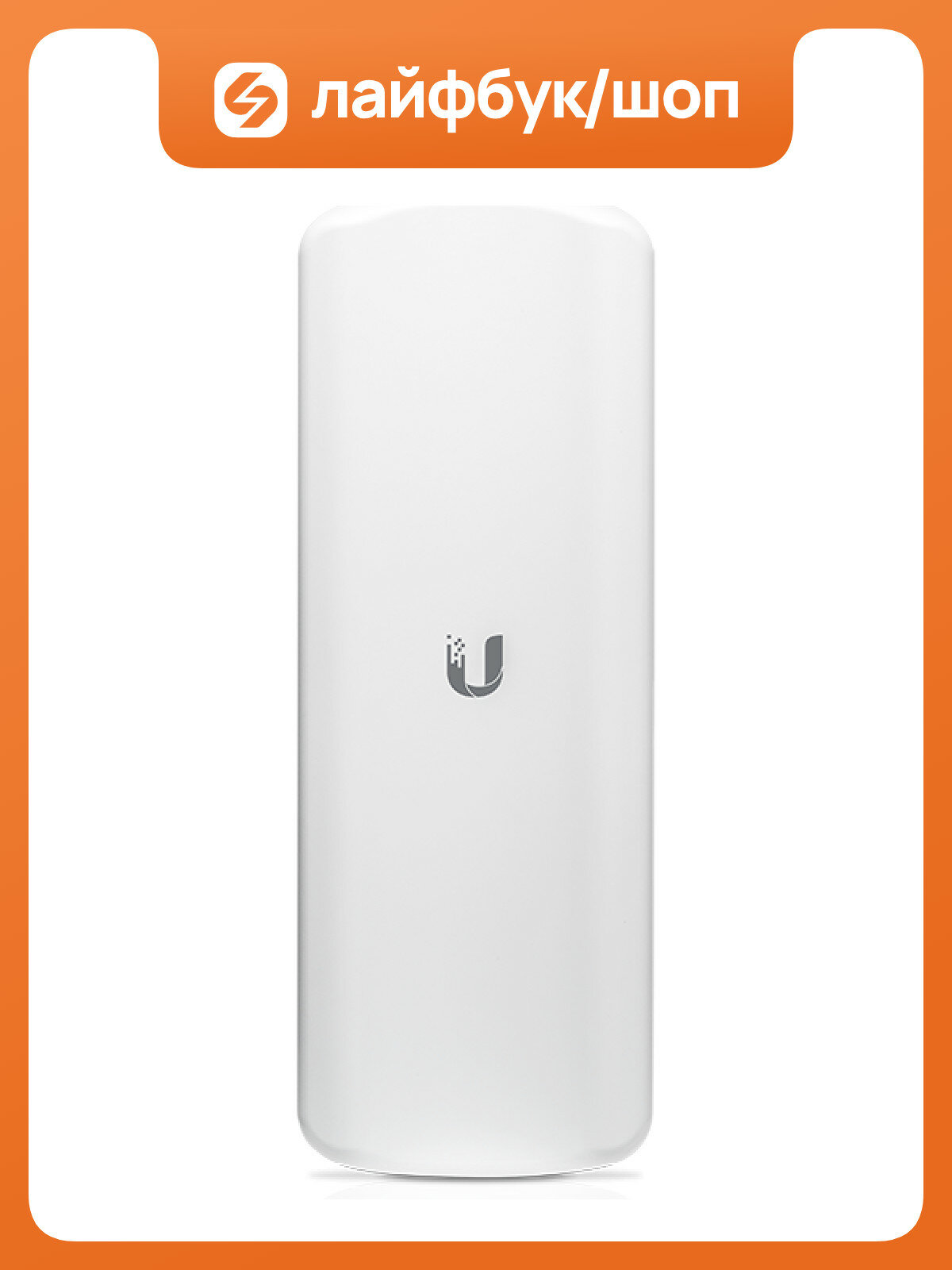 Секторная точка доступа Ubiquiti LAP-GPS, 5 ГГц, синхронизация по GPS, от 450 Мбит/с LAP-GPS