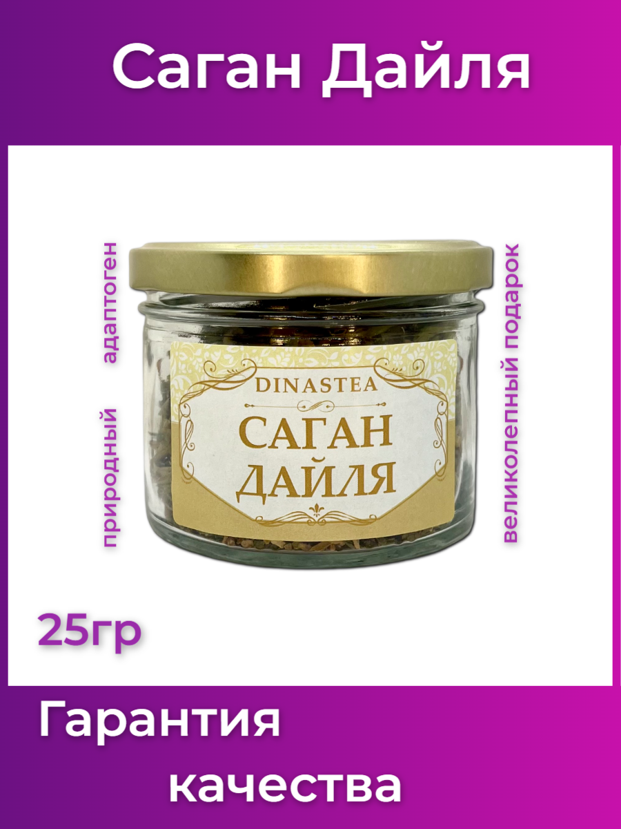 Саган Дайля травяной зелёный чай 25 грамм