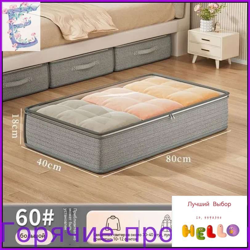 Кофр для хранения вещей 80x40x18 см 1 шт с крышкой прозрачный