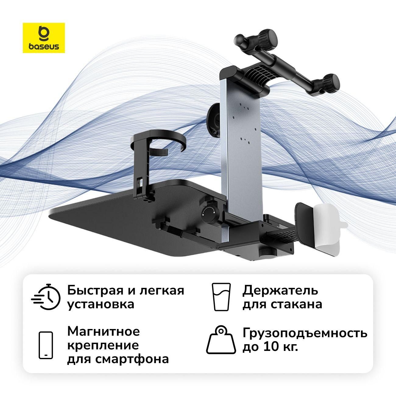 Автомобильный держатель Baseus MagPro II Versatile Car Mount Cosmic Black