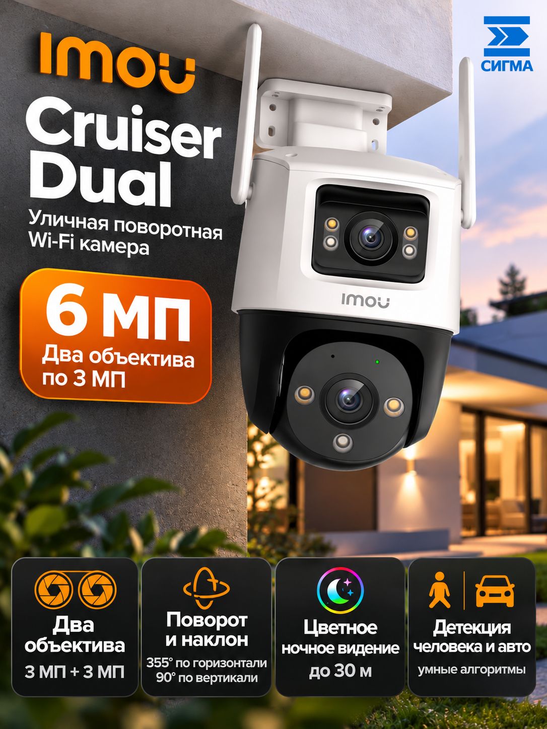 Камера видеонаблюдения Imou Cruiser Dual IPC-S7XEP-6M0WED-0360B, 6 Мп, Wi-Fi