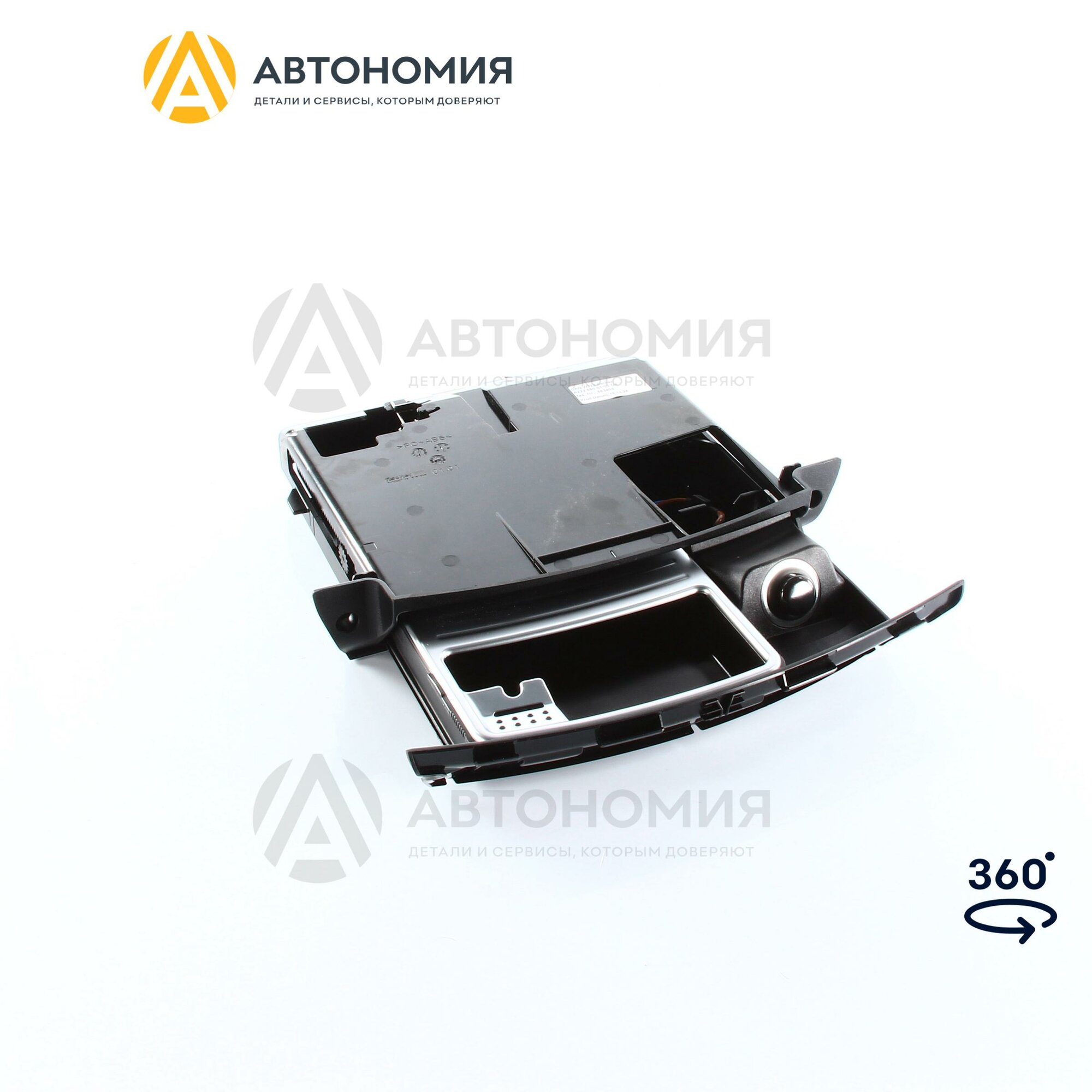Корпус пепельницы Mercedes-Benz A 222 680 07 03