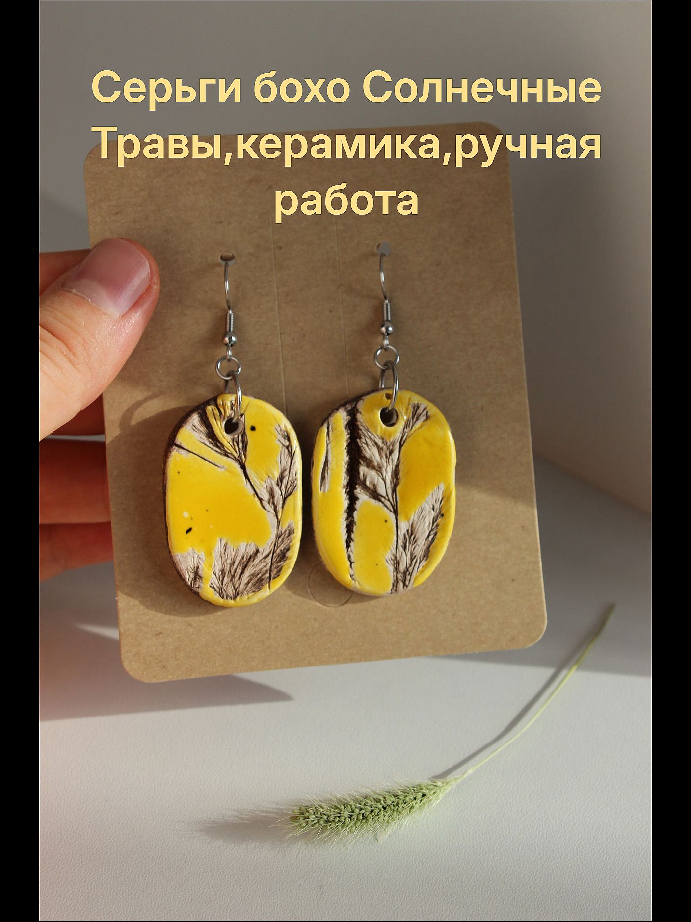Серьги Вьюнок