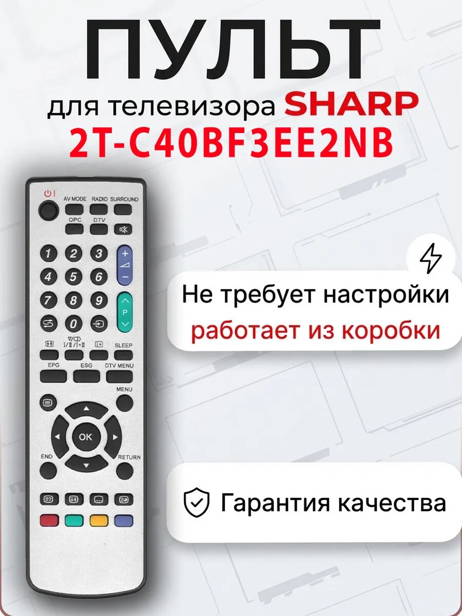 Пульт для телевизора Sharp 2T-C40BF3EE2NB